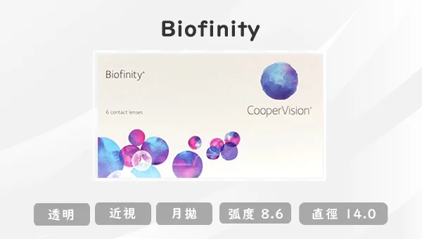 Biofinity - Dailycons