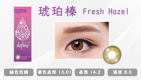 強生One Day Acuvue Define Fresh - Dailycons
