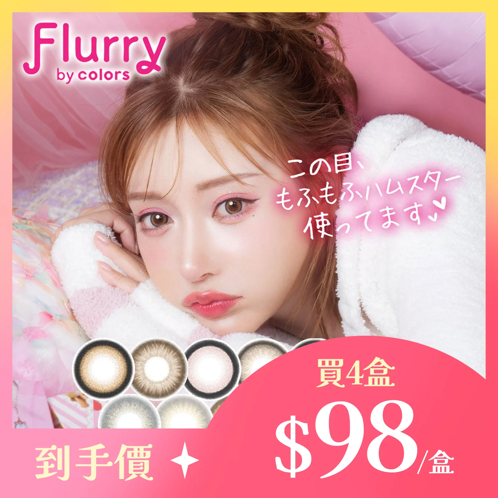 Dailycons | 最強日韓Color Con專門店