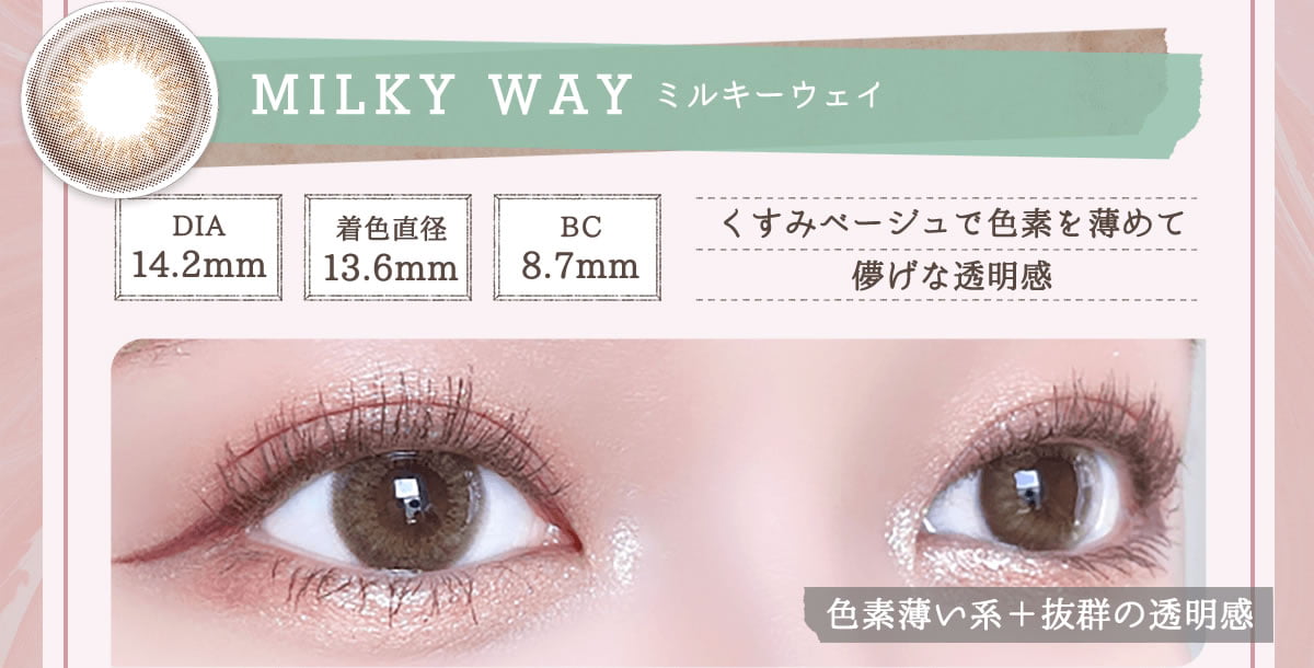 Larme Melty Series - Dailycons