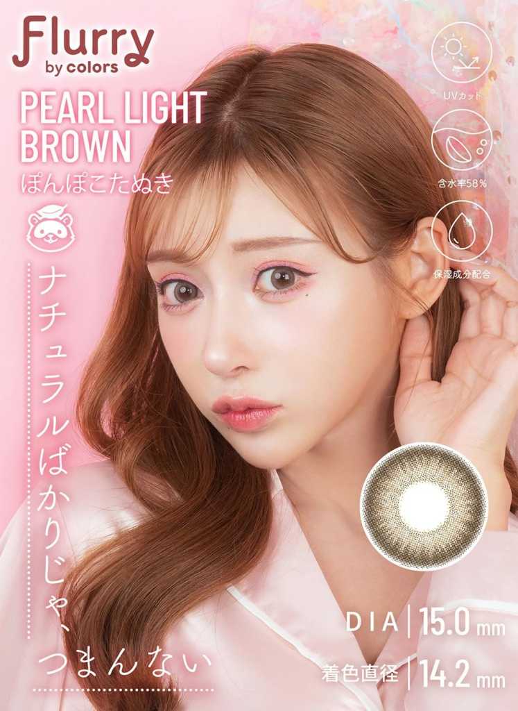 Flurry by colors - Dailycons