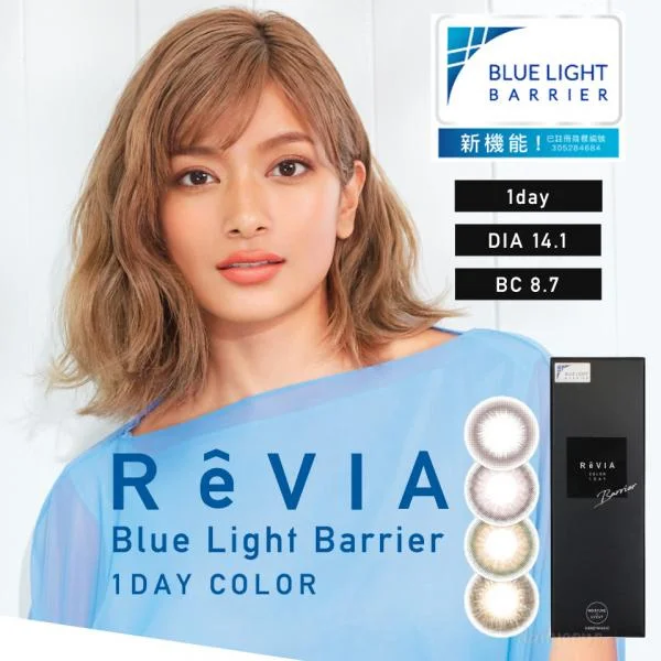 ReVIA Blue Light Barrier 1 Day - Dailycons