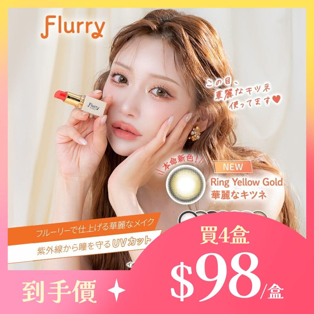 Flurry by colors - Dailycons