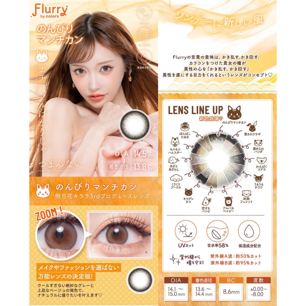 Flurry by colors - Dailycons