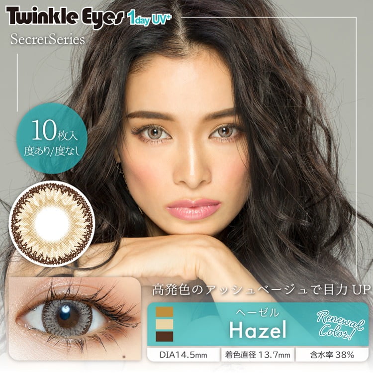 Twinkle Eyes 1day UV - Dailycons