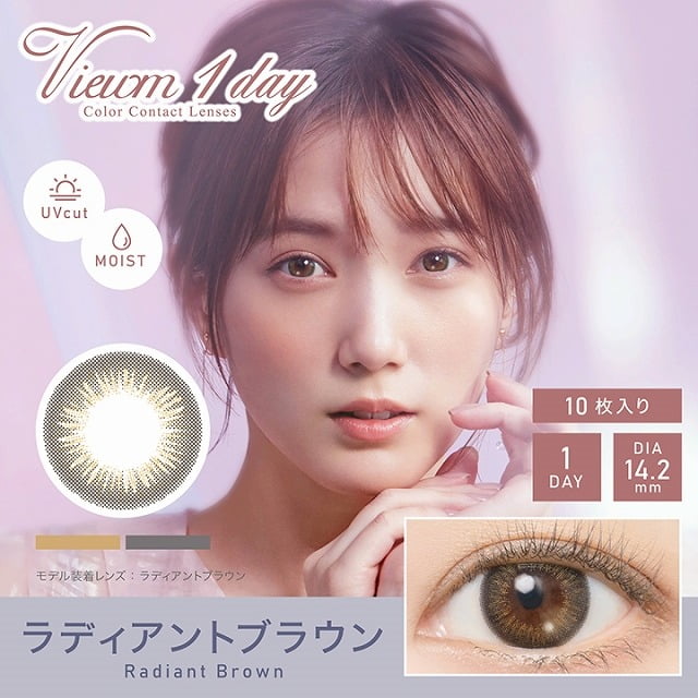 Viewm 1day - Dailycons