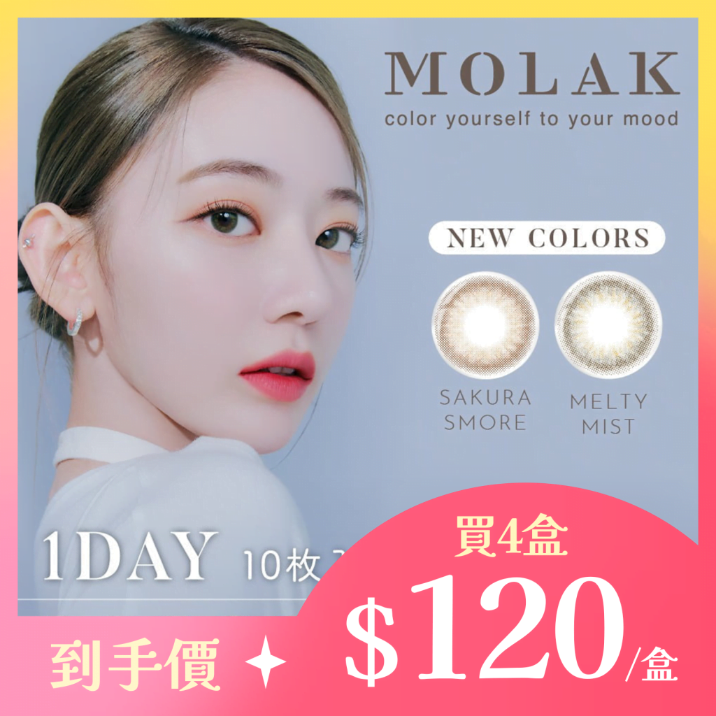 Dailycons | 你的網上隱形眼鏡專賣店