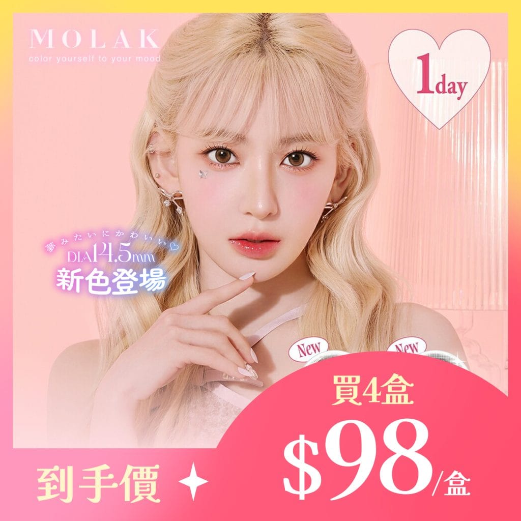MOLAK 1DAY - Dailycons