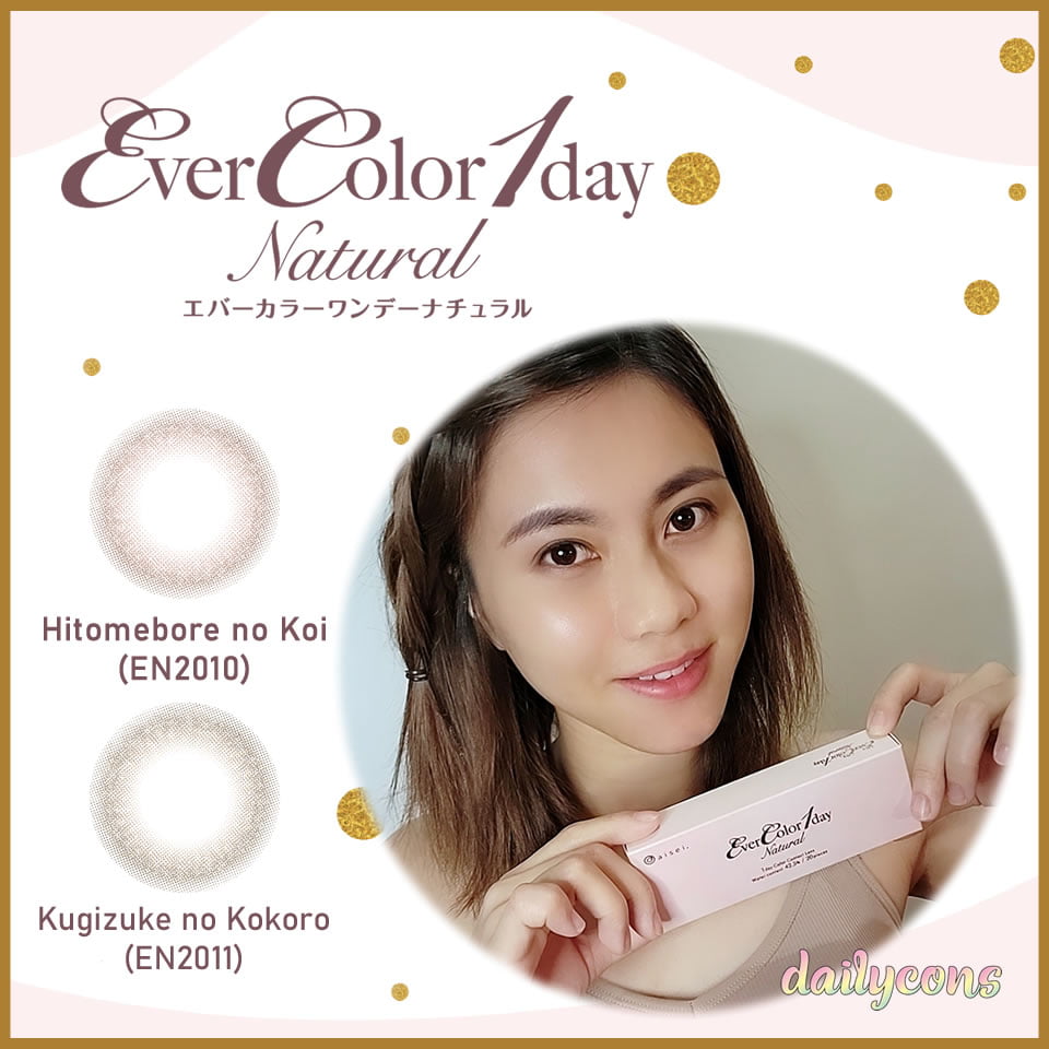 【好評推介】EverColor 1Day Natural 自然高透氣 - Dailycons