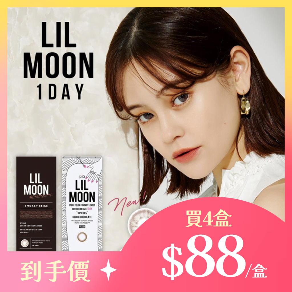 Dailycons | 最強日韓Color Con專門店