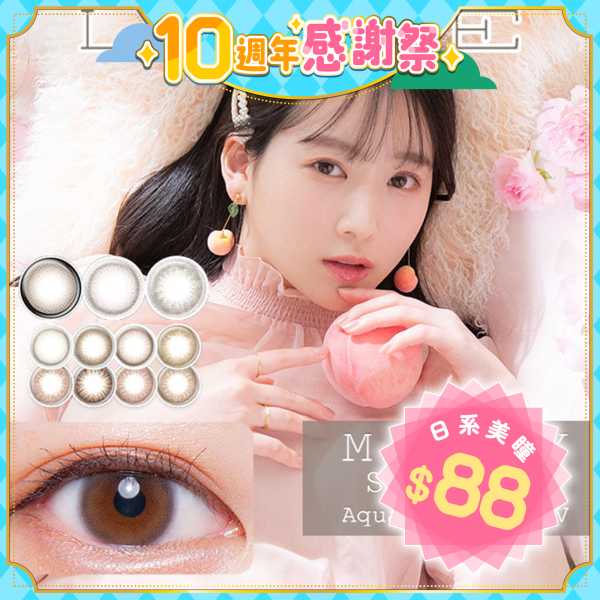 Larme Melty Series - Dailycons