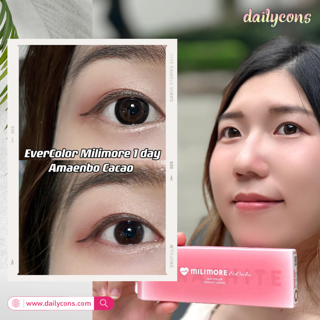 輕鬆入眼！手殘也能輕鬆戴上的Milimore彩色美瞳 - Dailycons