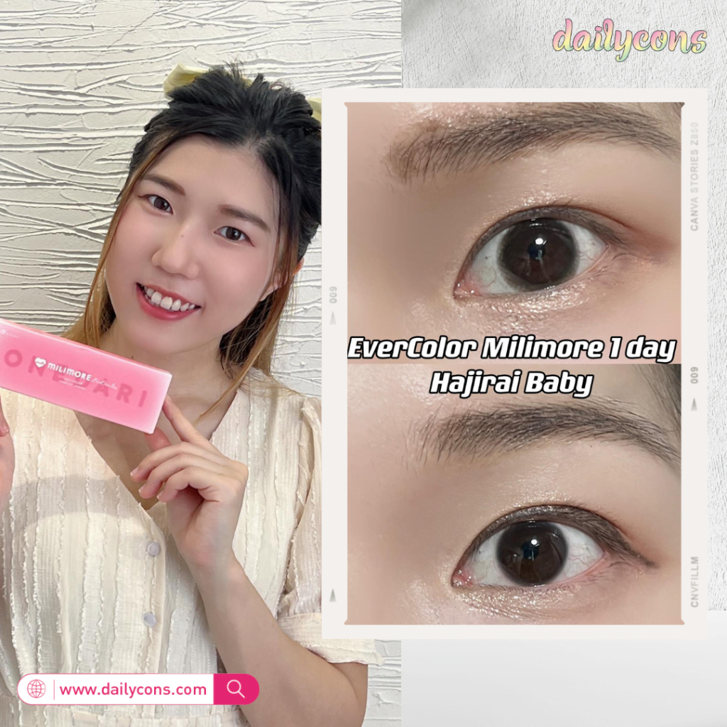 輕鬆入眼！手殘也能輕鬆戴上的Milimore彩色美瞳 - Dailycons