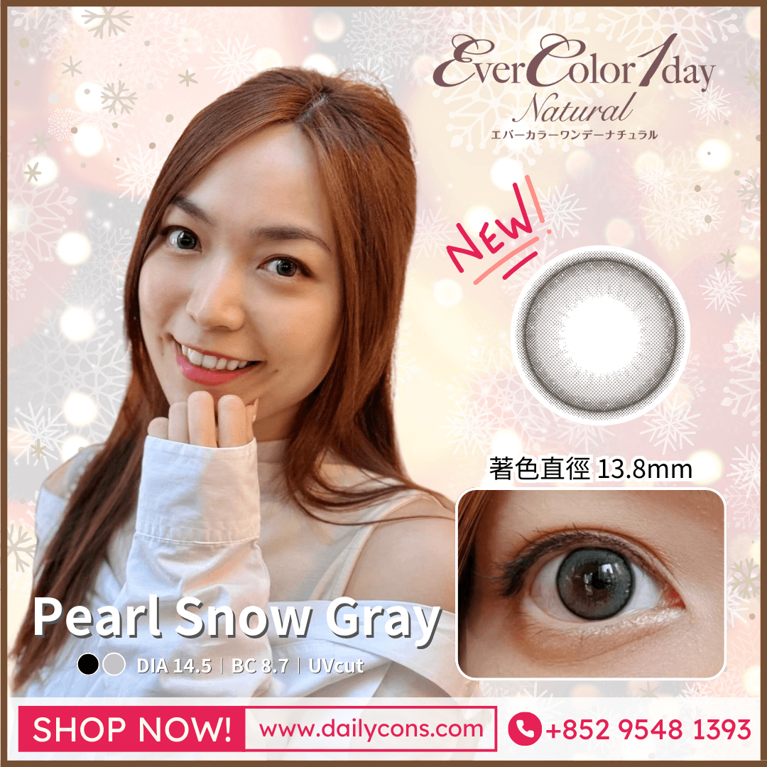 【聖誕派對】如何用EverColor彩妝隱眼提升造型 - Dailycons